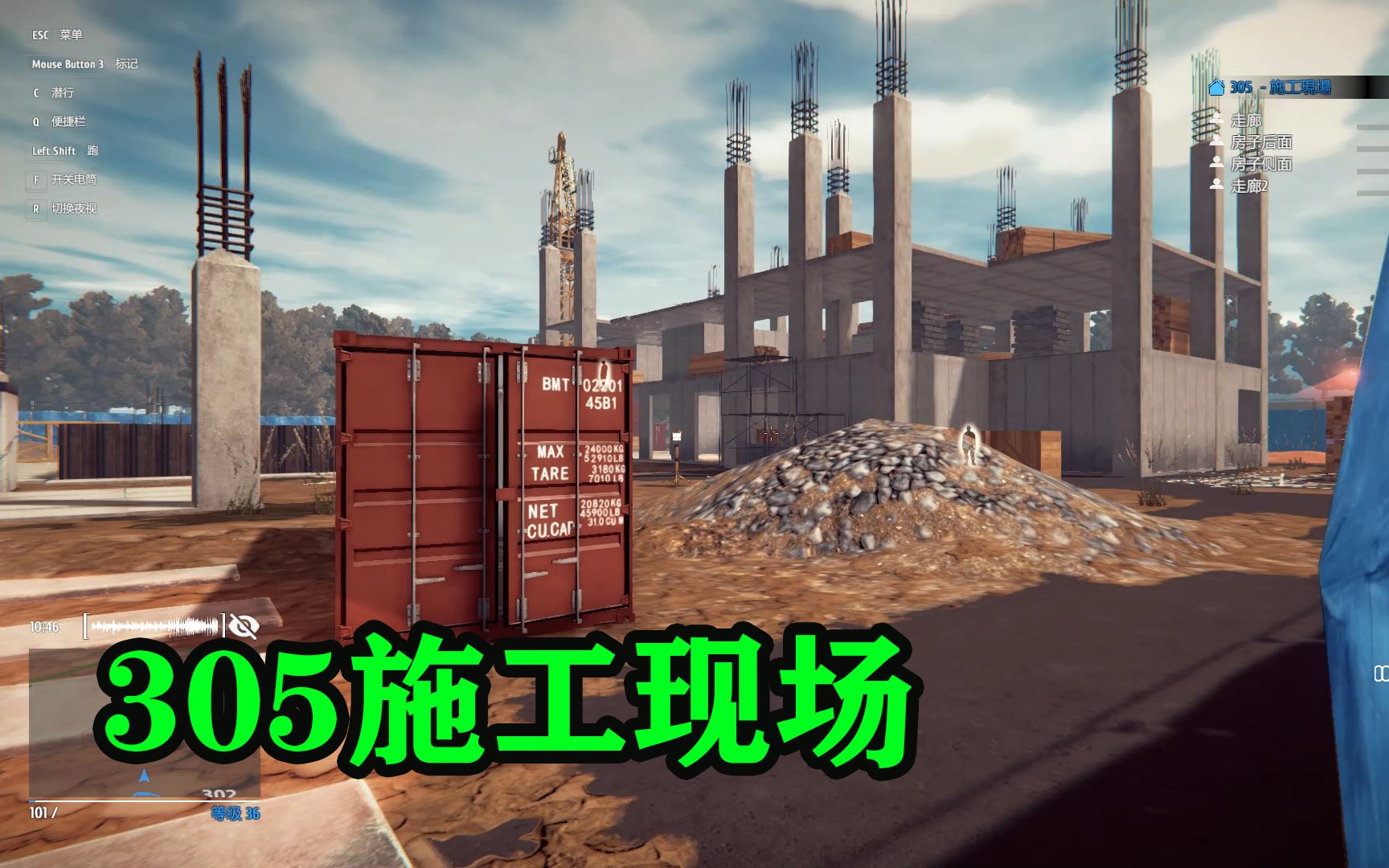 小偷模拟器:来到305号施工现场,里面有好多工具,这是文尼的地盘?