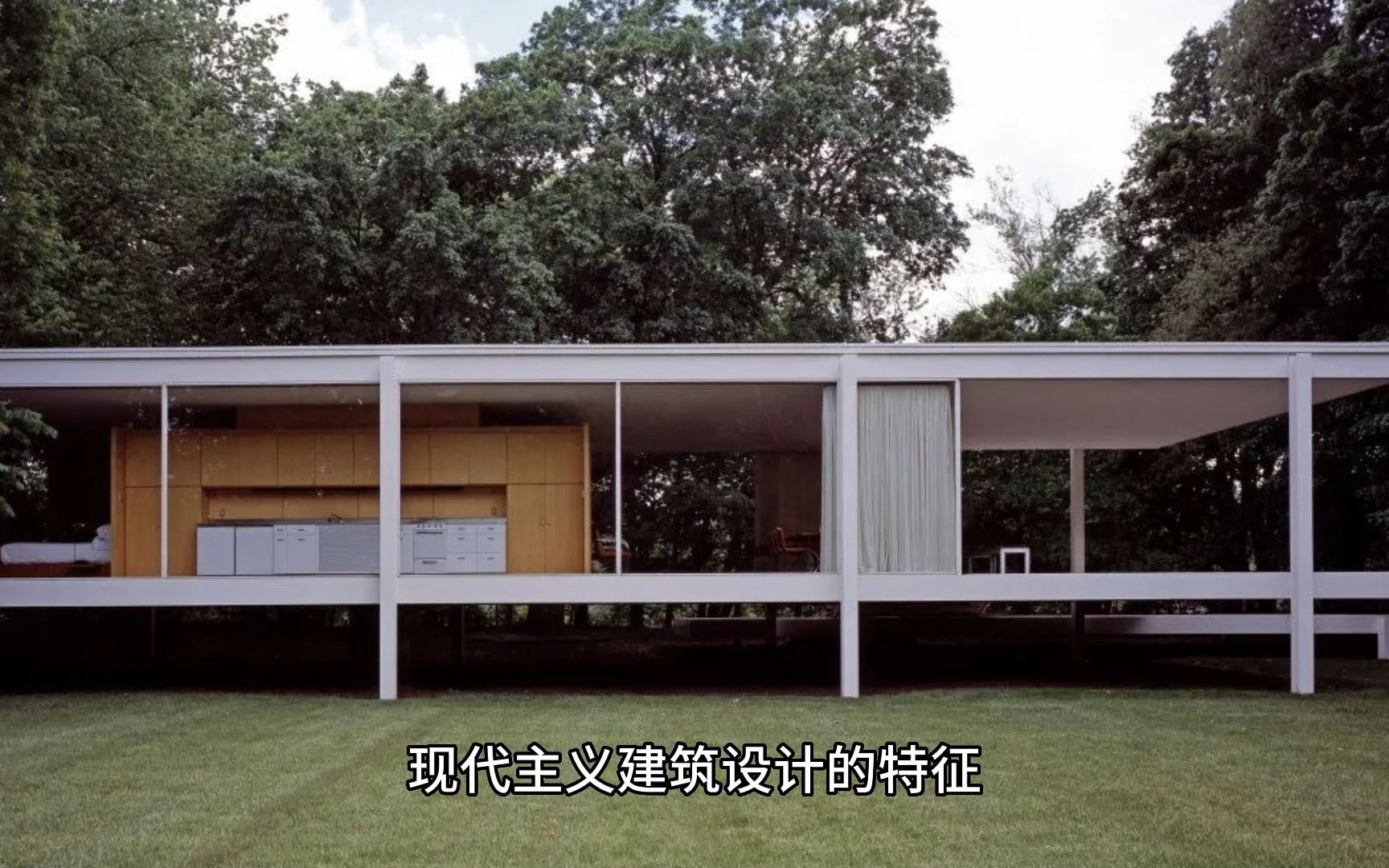 现代主义建筑设计的特征