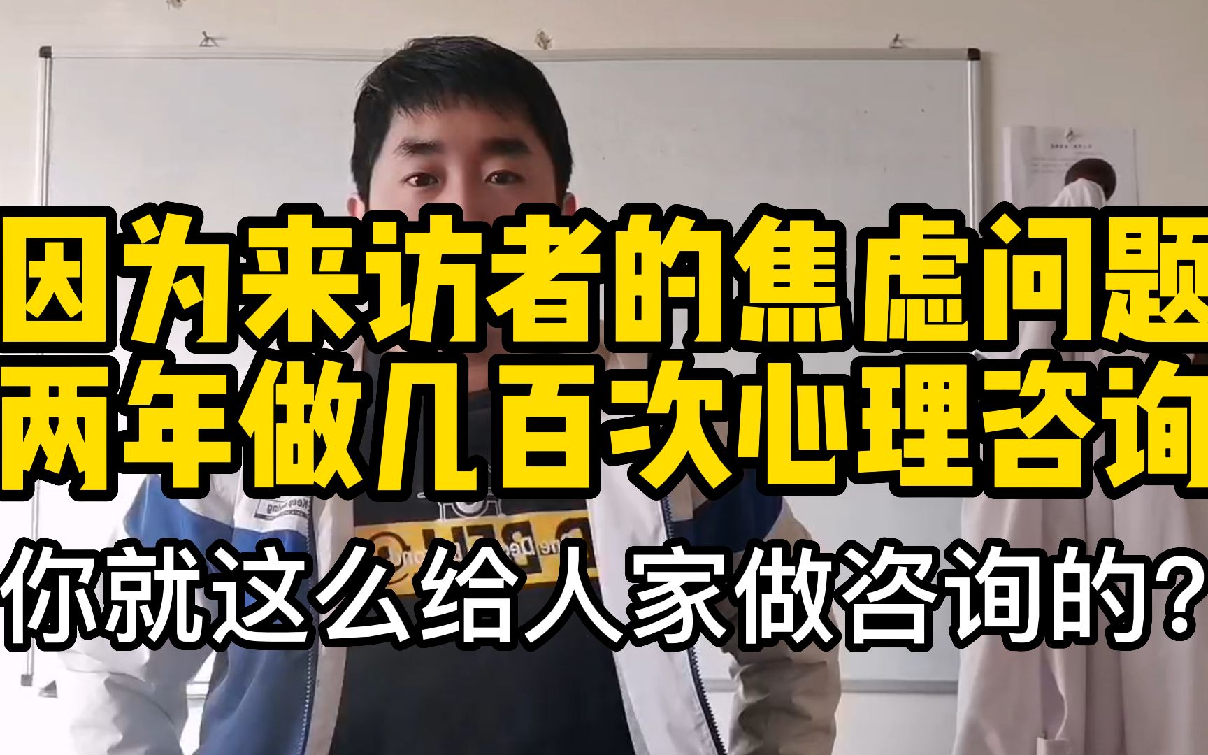 一位心情不好的女士,做了两年心理咨询,结果一无所获。心理咨询案例...