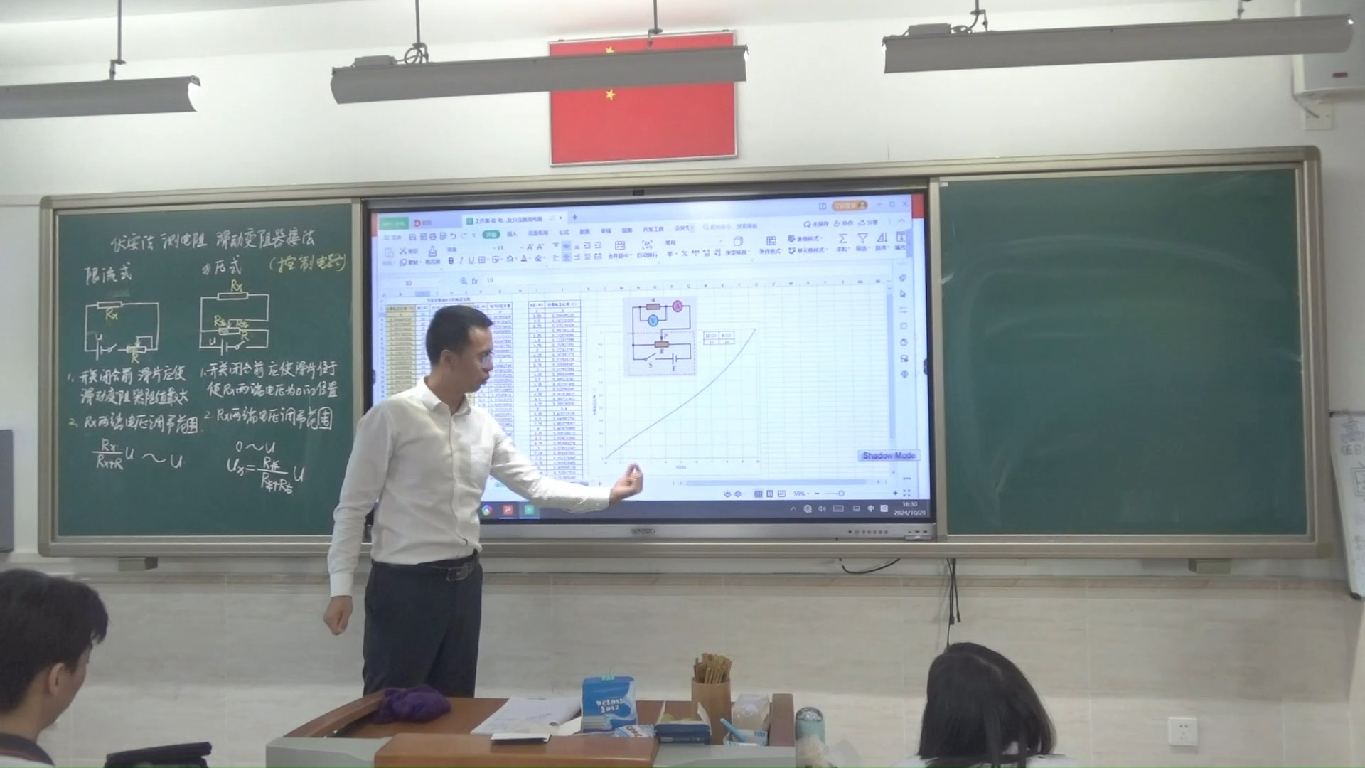限流与分压电路