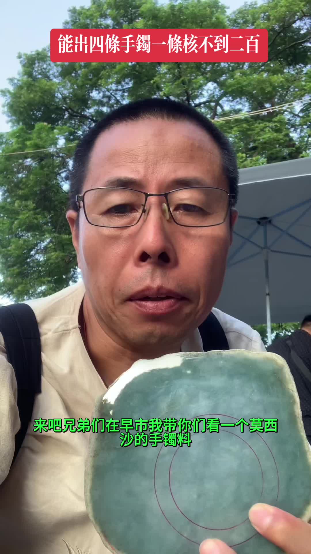 喜欢手镯预算不高的兄弟来#缅甸翡翠#翡翠