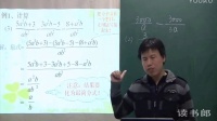 数学初中2下__第5章第3节·分式的加减法(一)