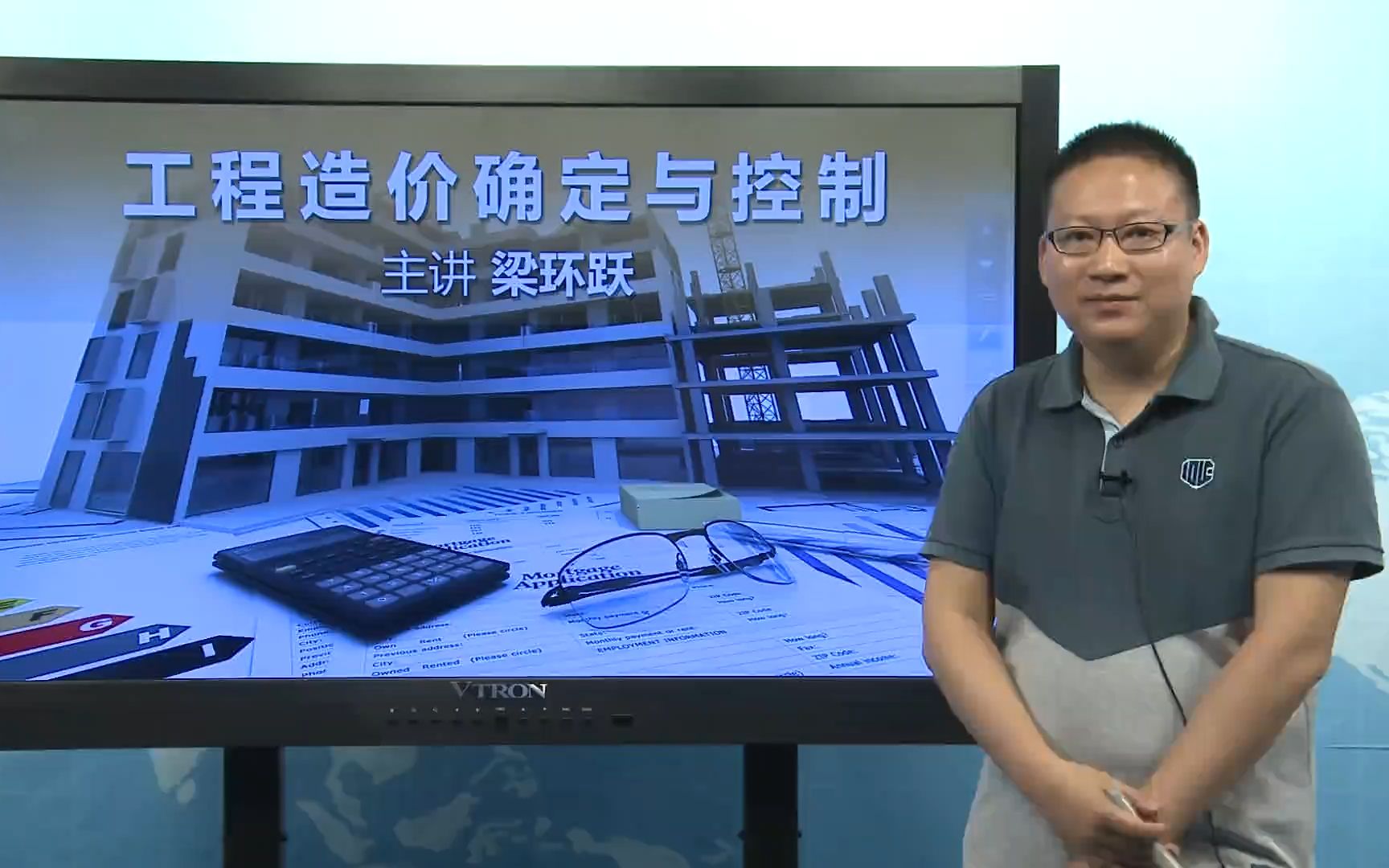 06962工程造价确定与控制1.2