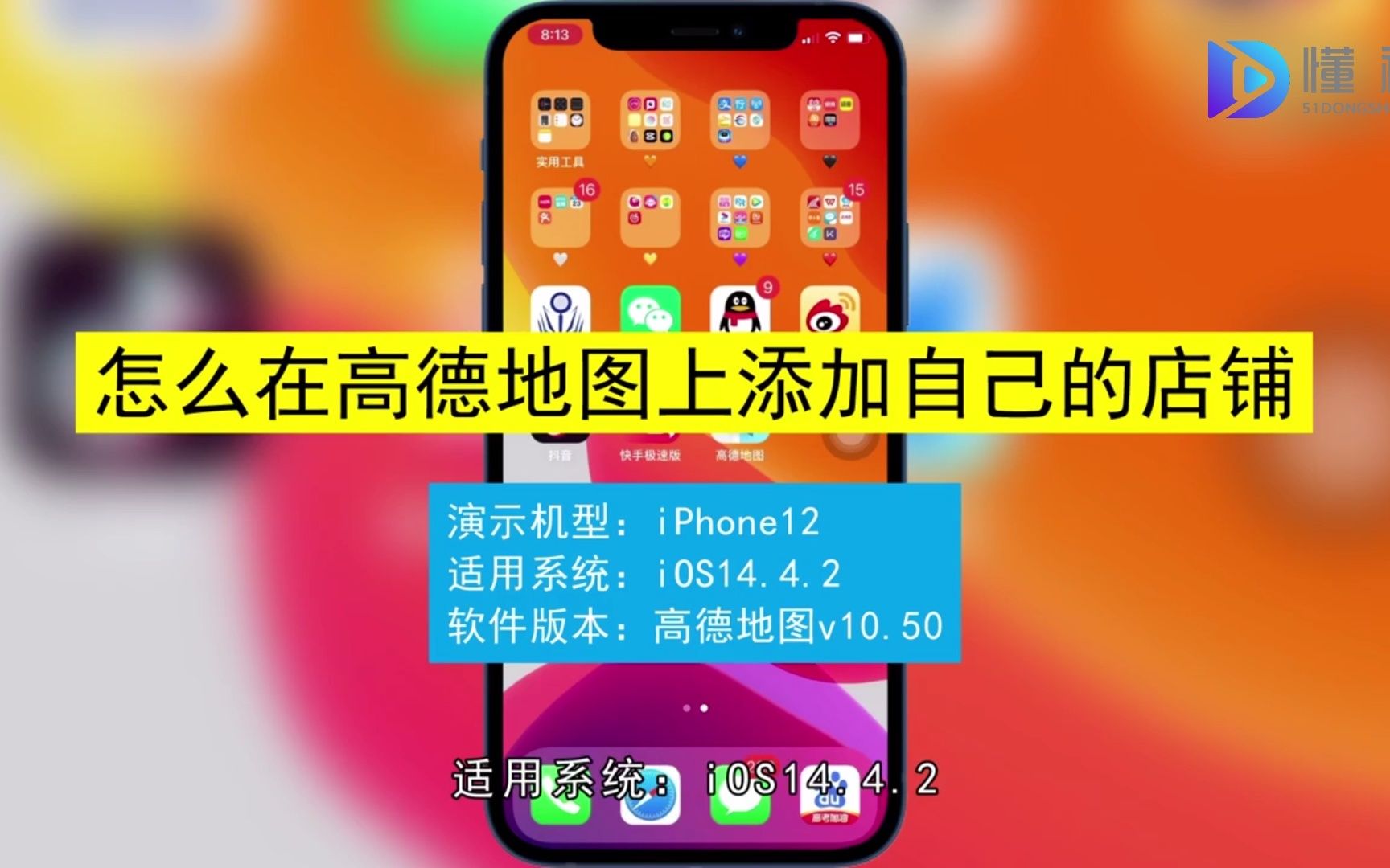 怎么在高德地图上添加自己的店铺,在高德地图上添加自己的店铺