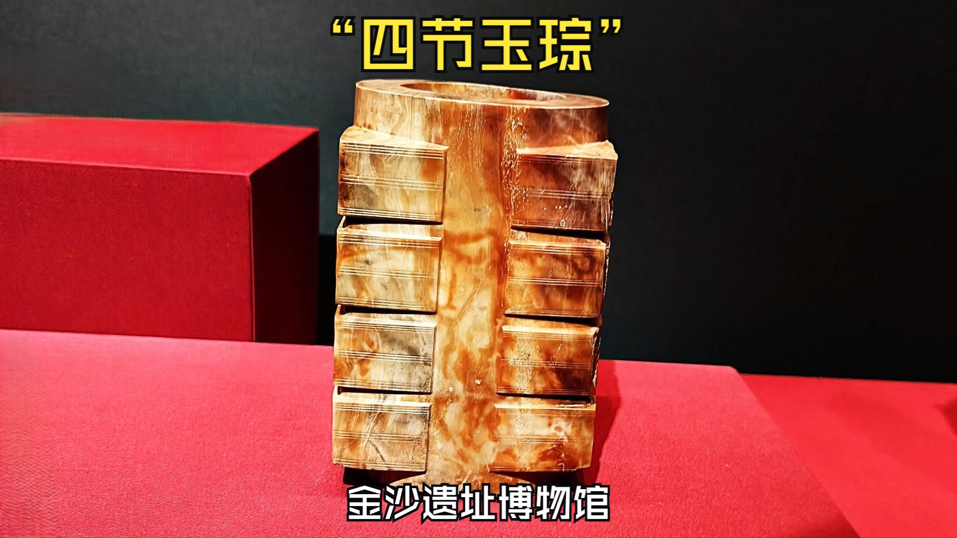 金沙遗址出土的神秘“四节玉琮”这么精美的器物它到底是作什么用的?