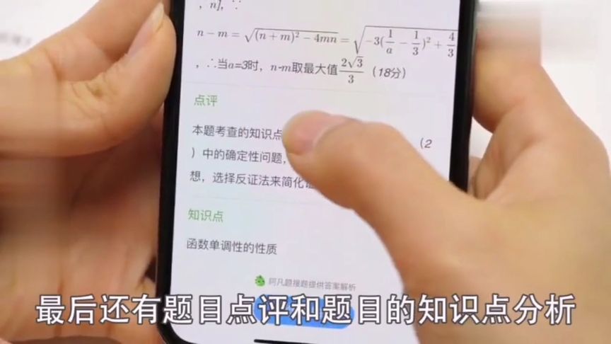 打开手机扫一扫,可检查小孩作业对错,还有解题思路!