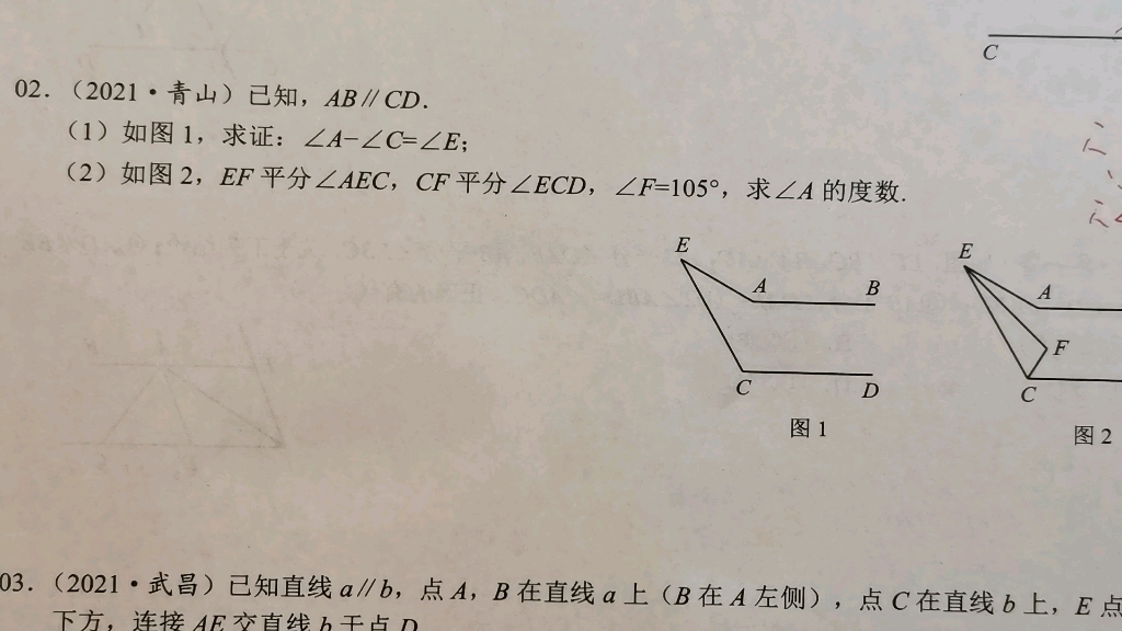 ...相交线与平行线 T2 M型模型升级版 两平行线间拐弯点题型 7下数学...
