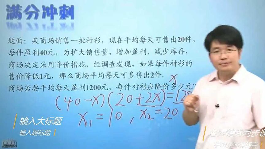 第06讲 下 黄老师 专题 一元二次方程的应用