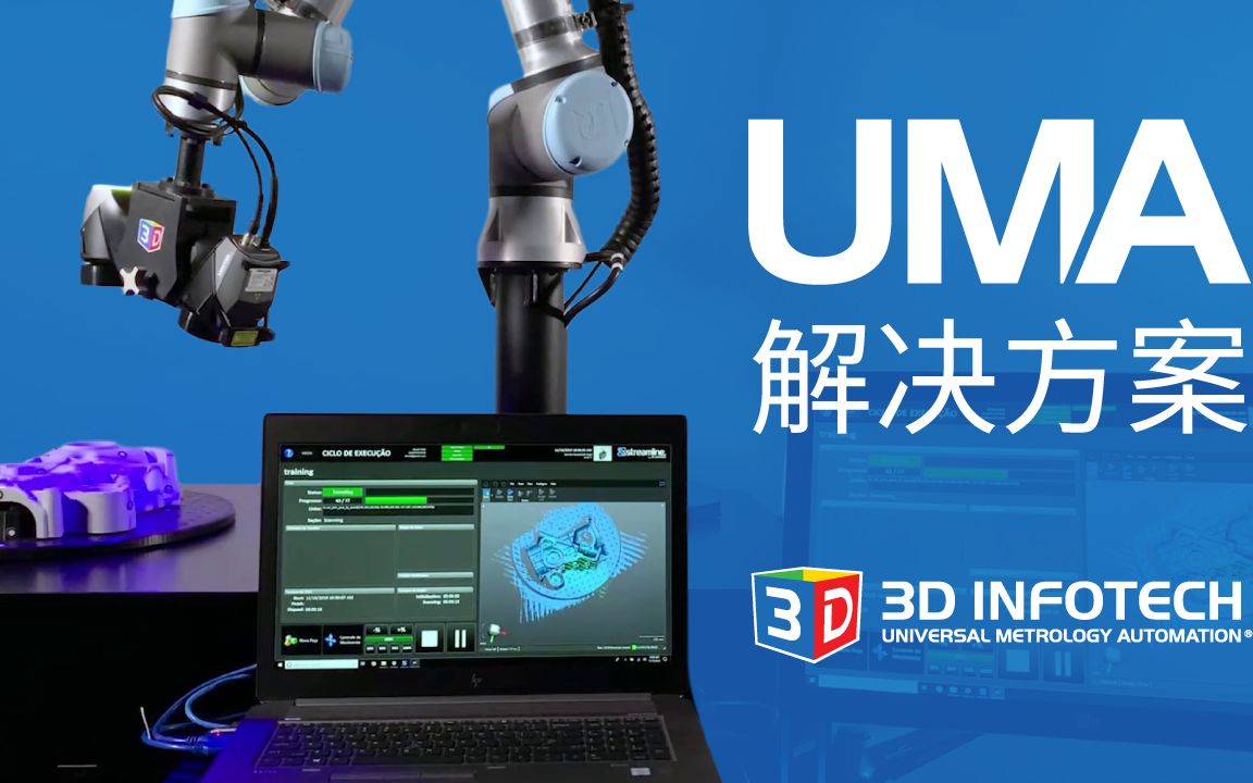 机器人自动化可以为质量检测做什么?