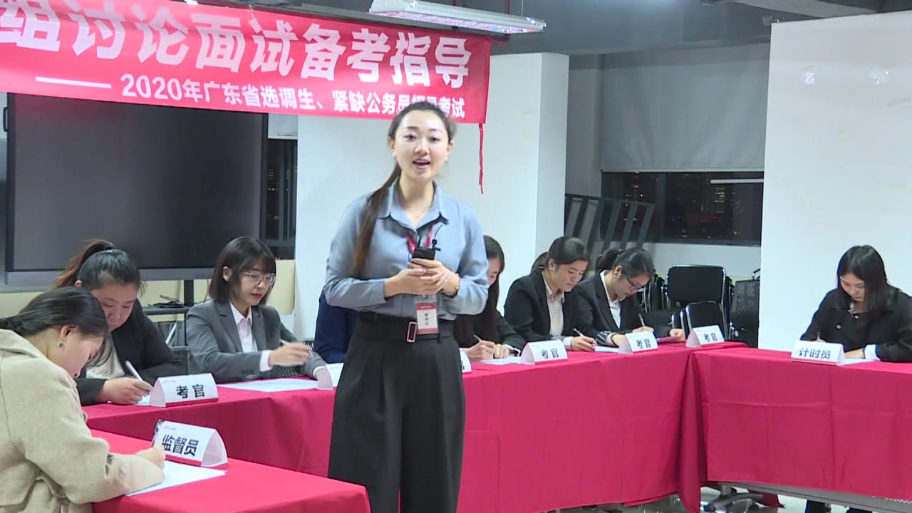 【广东选调生】无领导小组讨论考生席• 解析