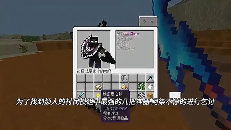 我的世界:模组中黑盾him模组
