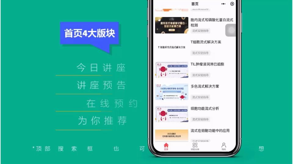 QIAGEN转录组建库解决方案
