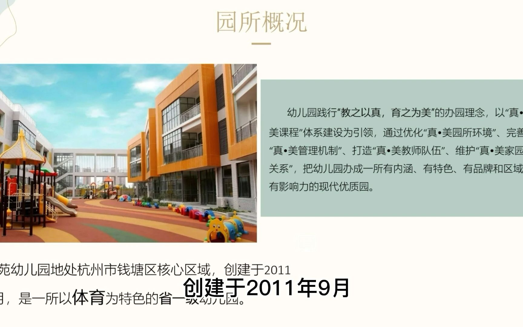 信息技术助力课堂教学
