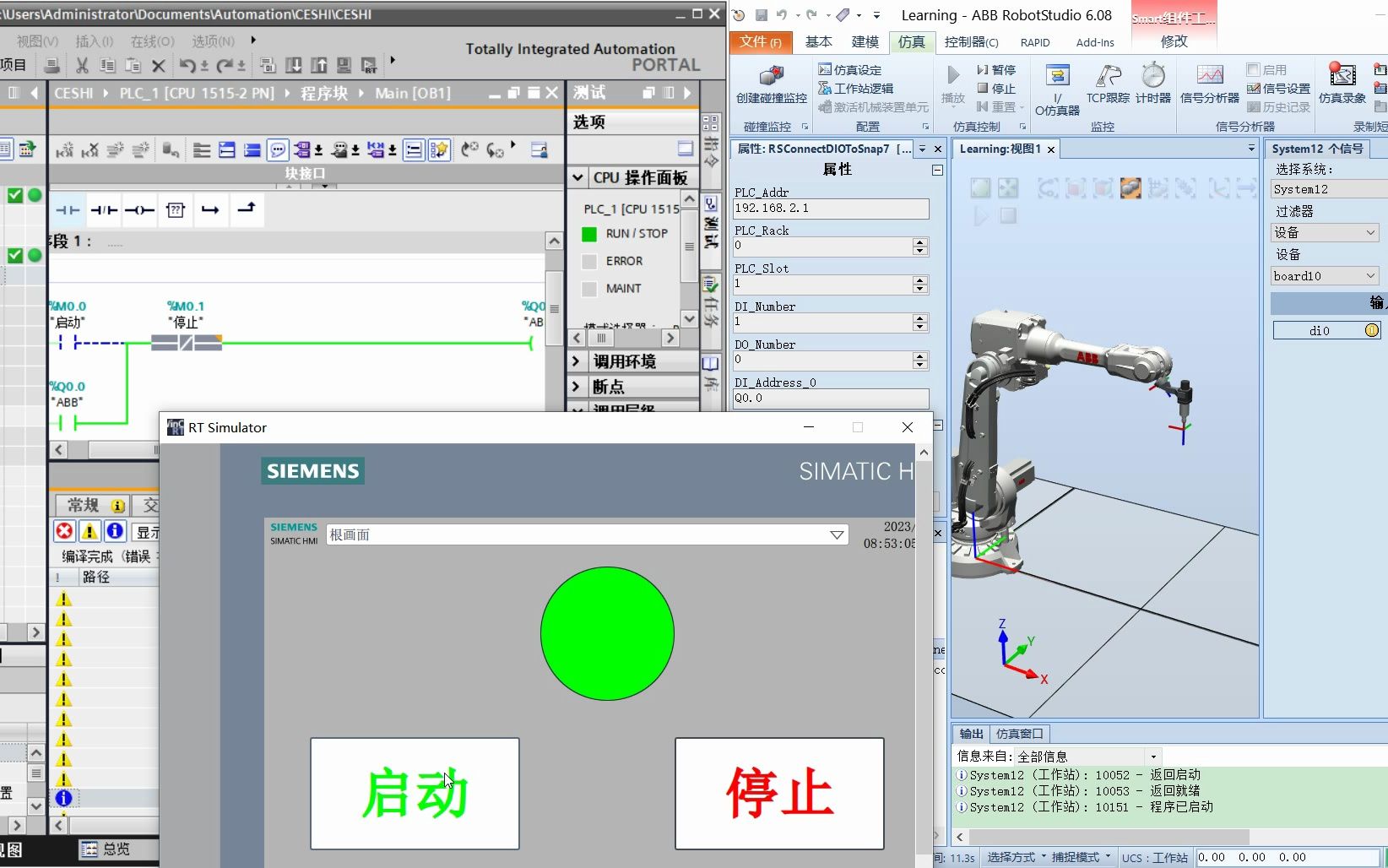 博途V16+HMI+RobotStudio 6.08联合仿真