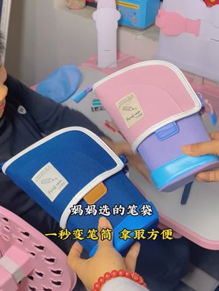 新学期 妈妈买的新笔袋已到达 大容量还可以当笔筒使用 #笔袋 #学生党...