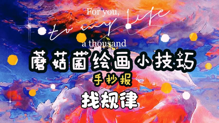 找规律手抄报模板教程,一款简单的数学小报