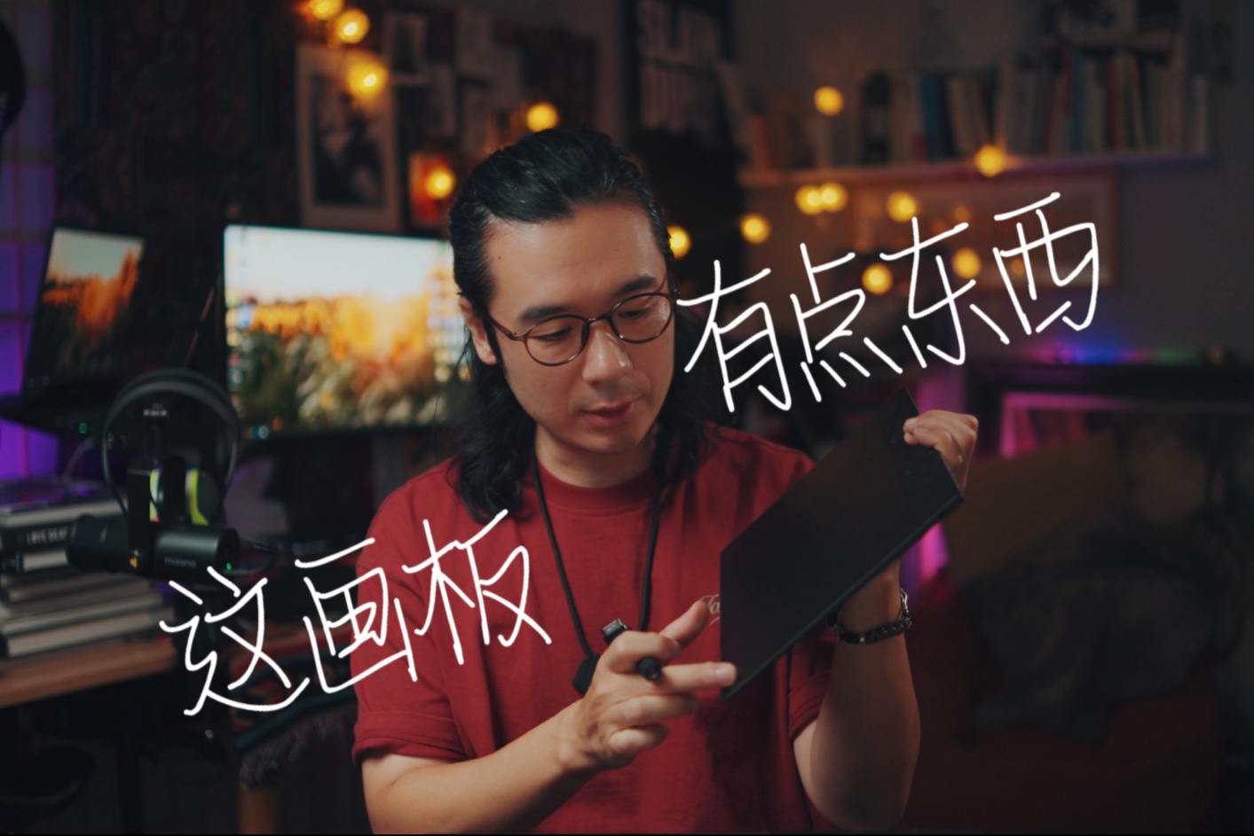 今天你用数位板画画了吗?