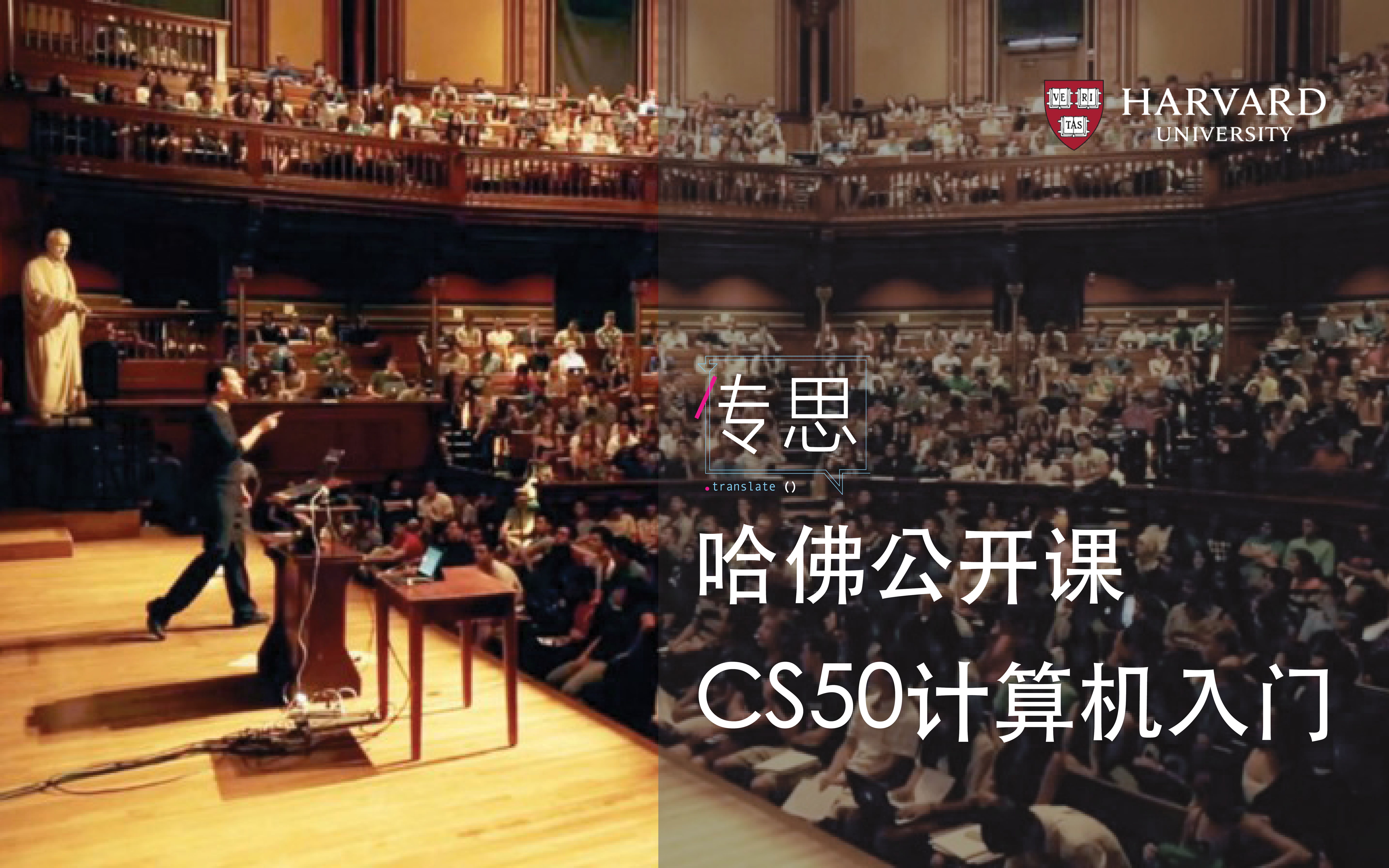 【传思字幕组·中英字幕】CS50 哈佛计算机入门 - 第 3 周 C语言 ...
