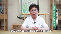 每天一点养生小知识,用枸杞和菊花一起泡水喝,将会收获这些好处