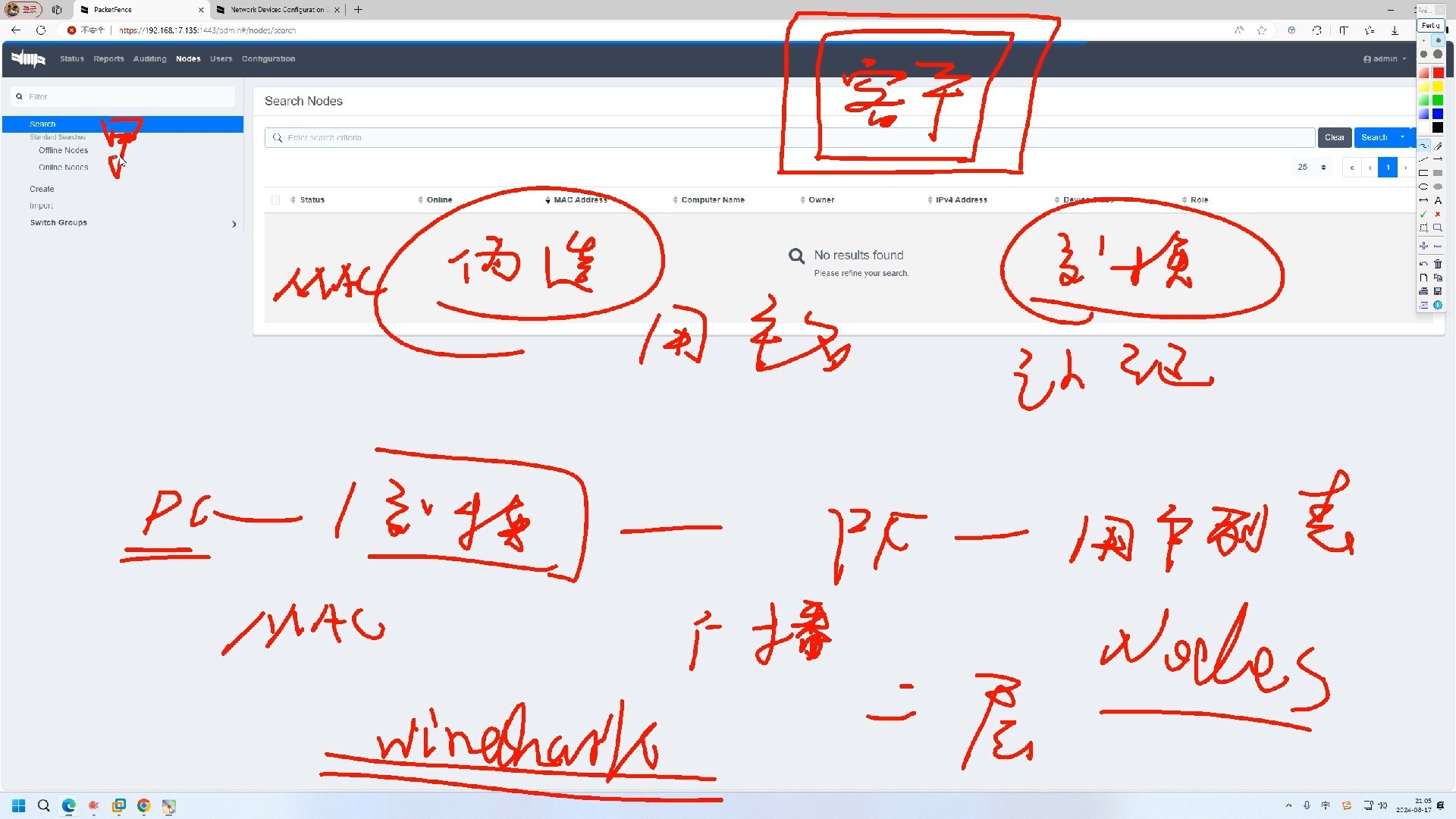 【实战教程】从零开始玩转PacketFence:华为、华三&思科交换机准入...