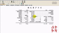【文会教学】畅捷通T6(第56讲)—固定资产增加