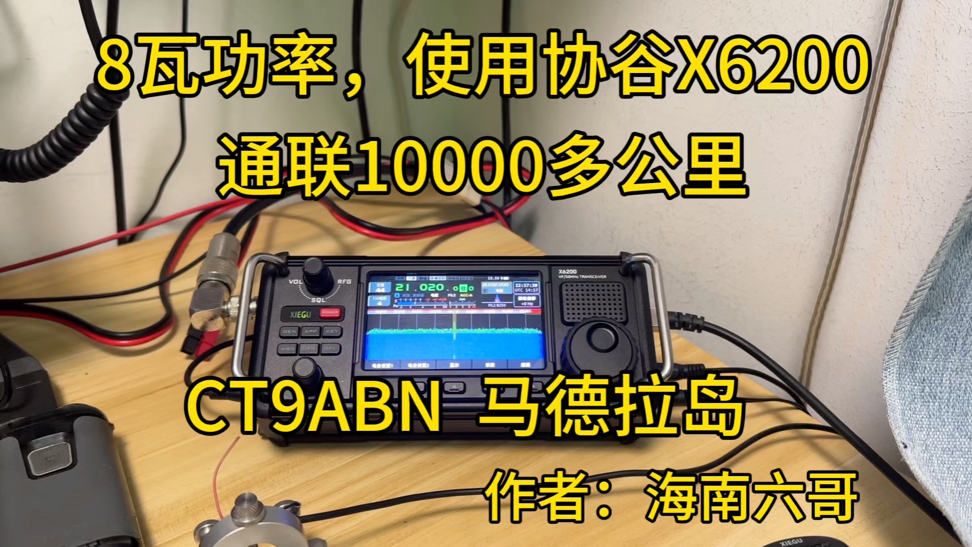 1万多公里太惊喜了,CW用小功率电台8瓦,X6200通联.瀑布图给我带来...