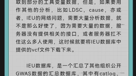 零代码转换GWAS VCF文件