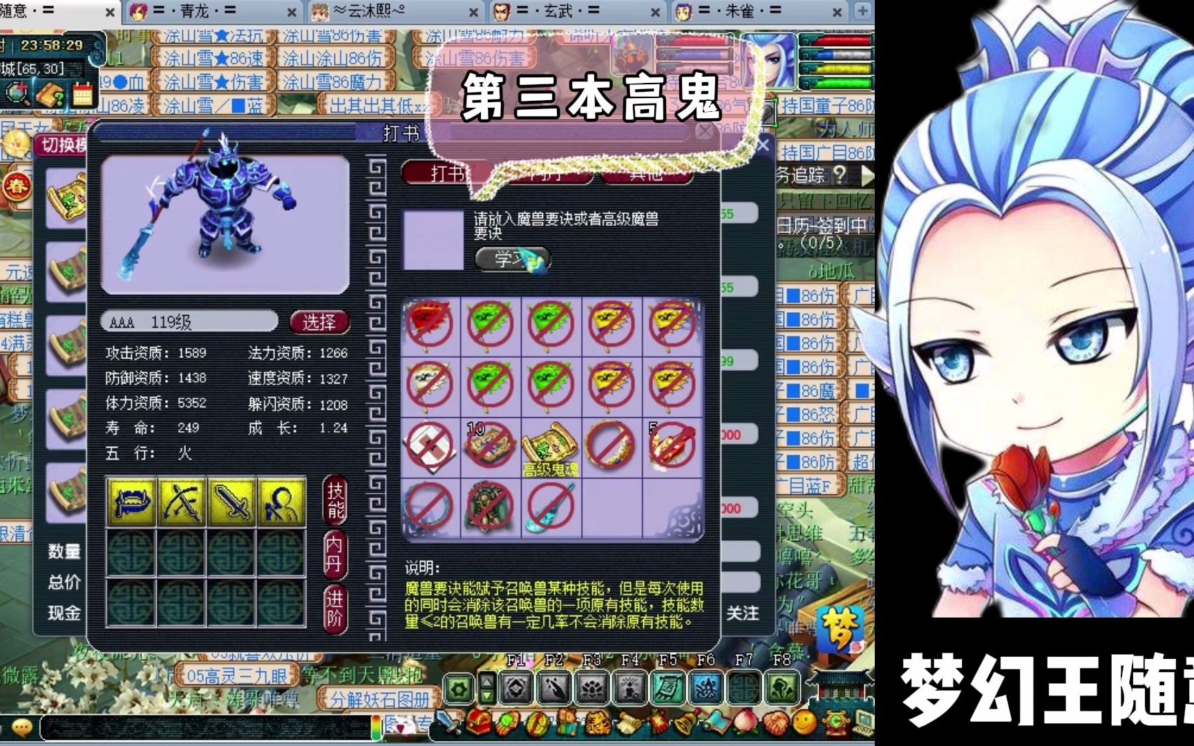 【梦幻西游】4技能打书小技巧,先洗脸o(╥﹏╥)o_网络游戏热门视频
