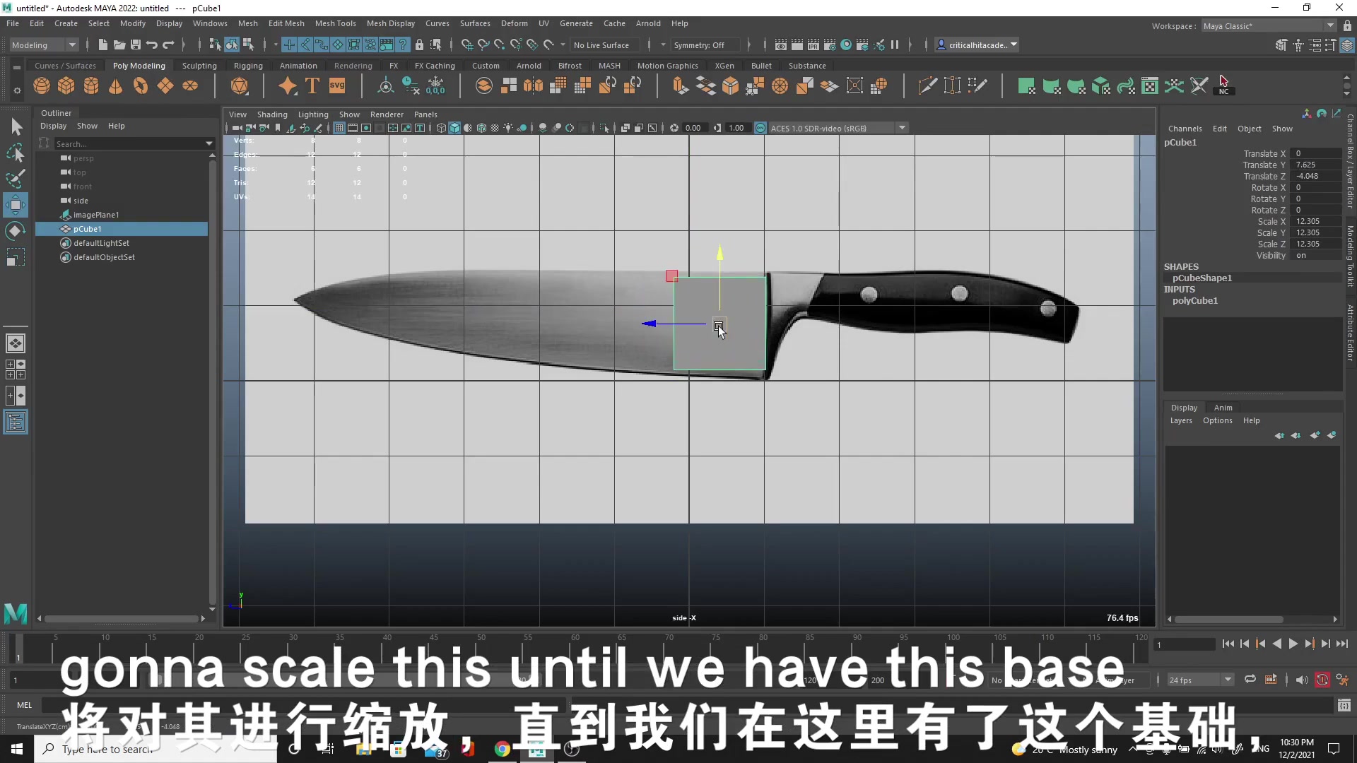 【中英】Maya 2022 建模 小刀 教程 渲染