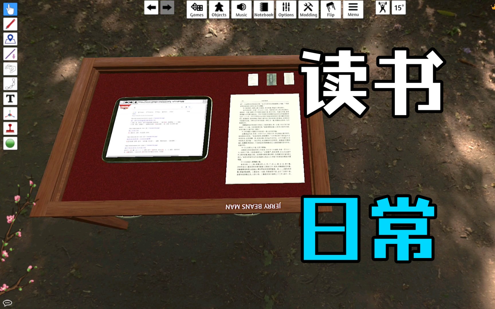 【用桌游模拟器读书】《文献学概要》52:选集举要