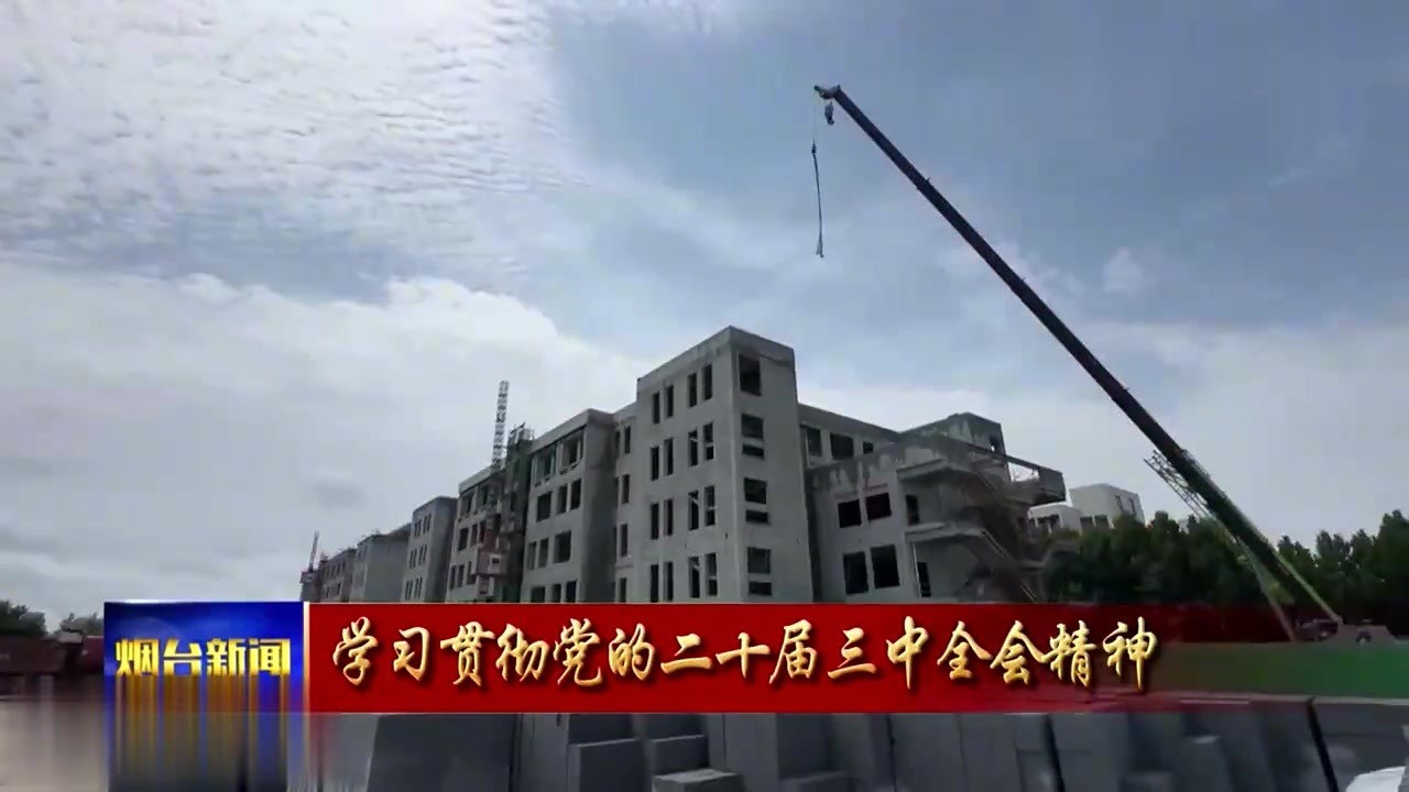 高温抢进度:烟台大学产教融合教学实训楼8月底竣工