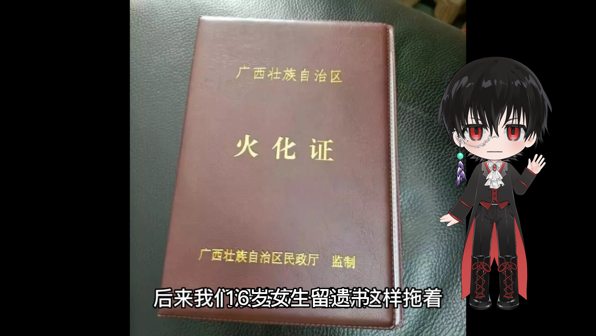 广西贺州一高中生16岁女生留遗书死亡 写下自己被校园欺凌