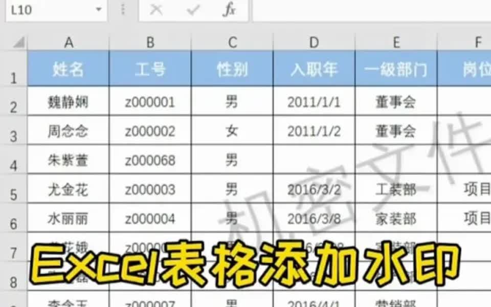 Excel表格零基础教学