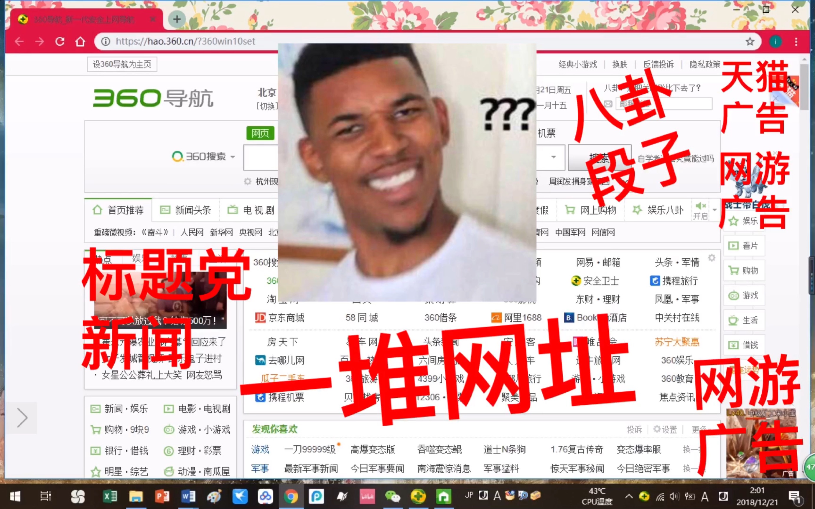 如何解决谷歌浏览器主页被360导航篡改的问题