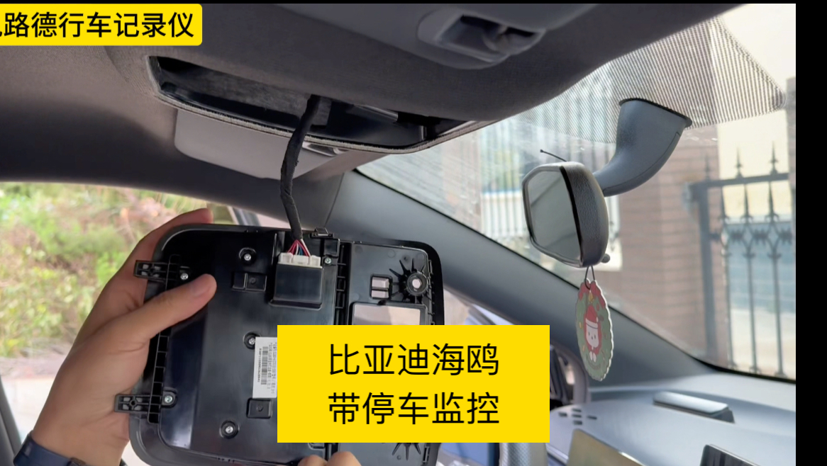 ...行车记录仪,阅读灯预留ETC接口取电教程,无损安装带停车监控功能
