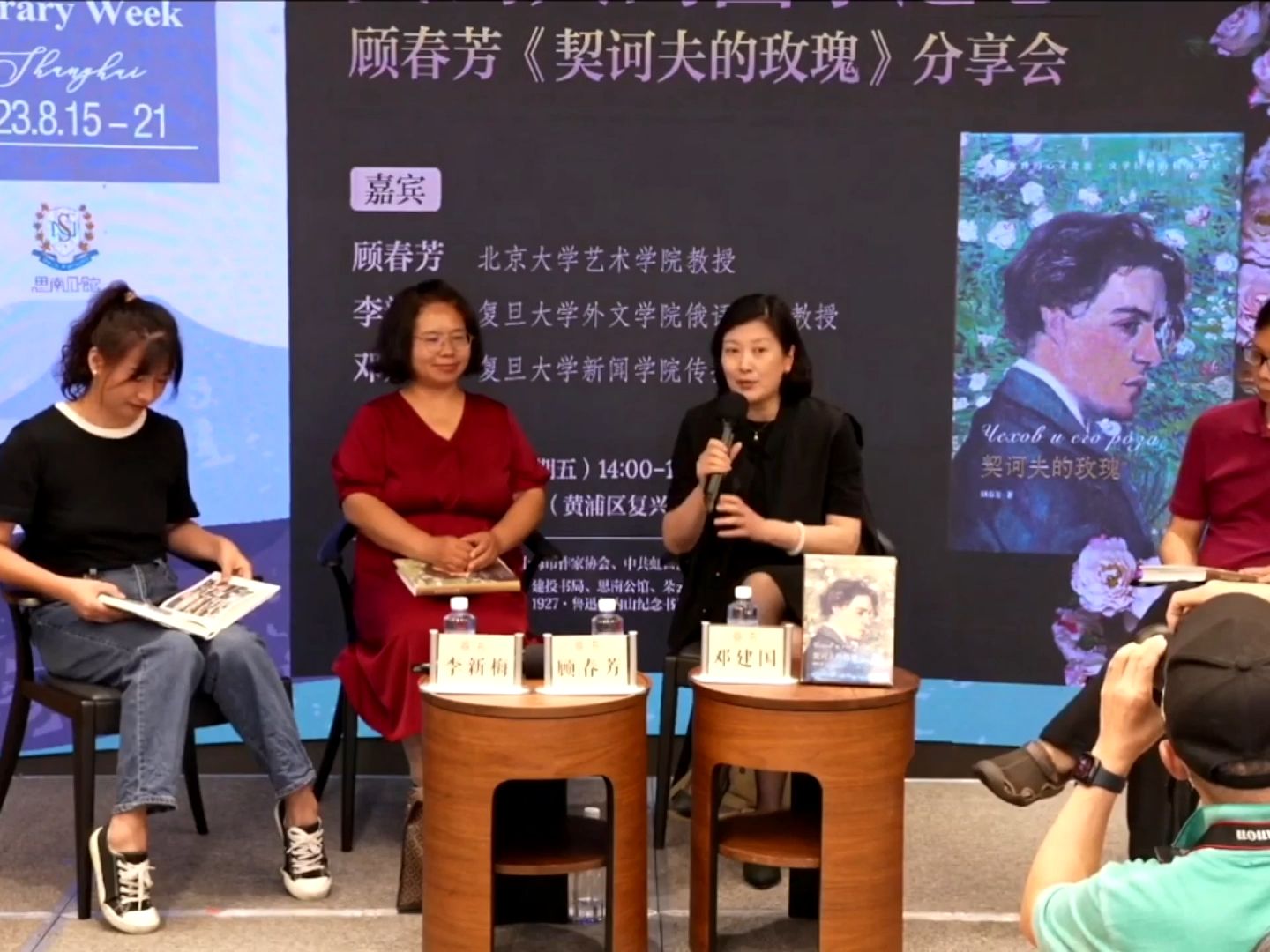 【上海国际文学周】北京大学顾春芳:契诃夫的园丁之心