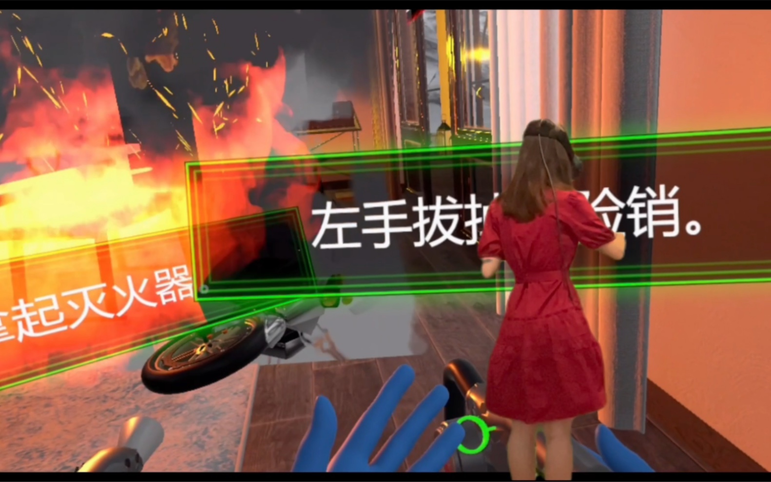 甜美小姐姐用VR带你体验学习,如何使用灭火器