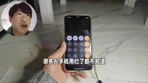 手机计算器竟藏这神技!一键开启秒变万能工具,再不怕算数难题