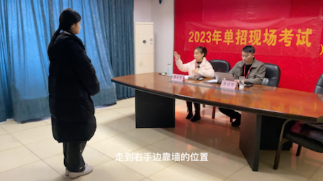 2023单招考试现场,单招面试环节