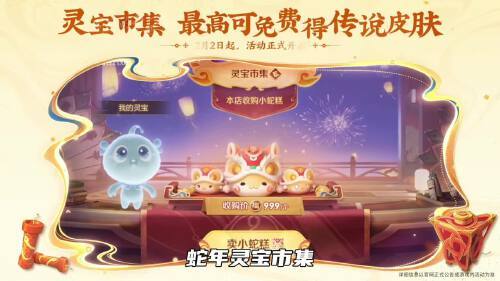 小蛇糕活动开启!刷出皮肤别着急换!千万不要再踩坑!