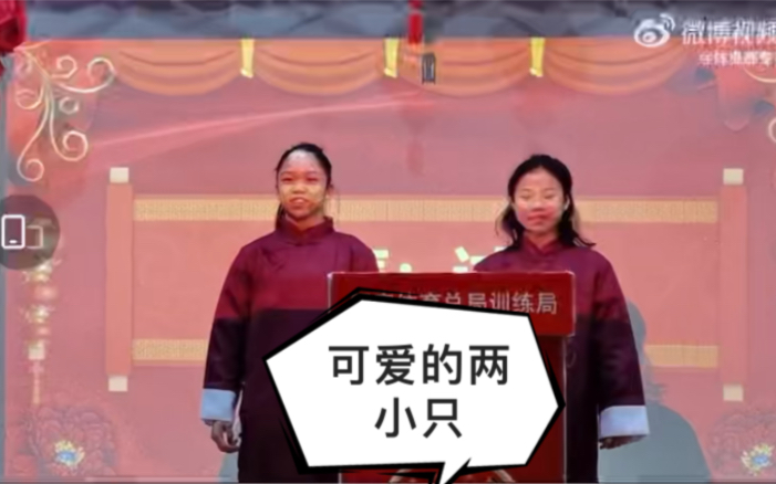 吴然/管晨辰/相声 德然社