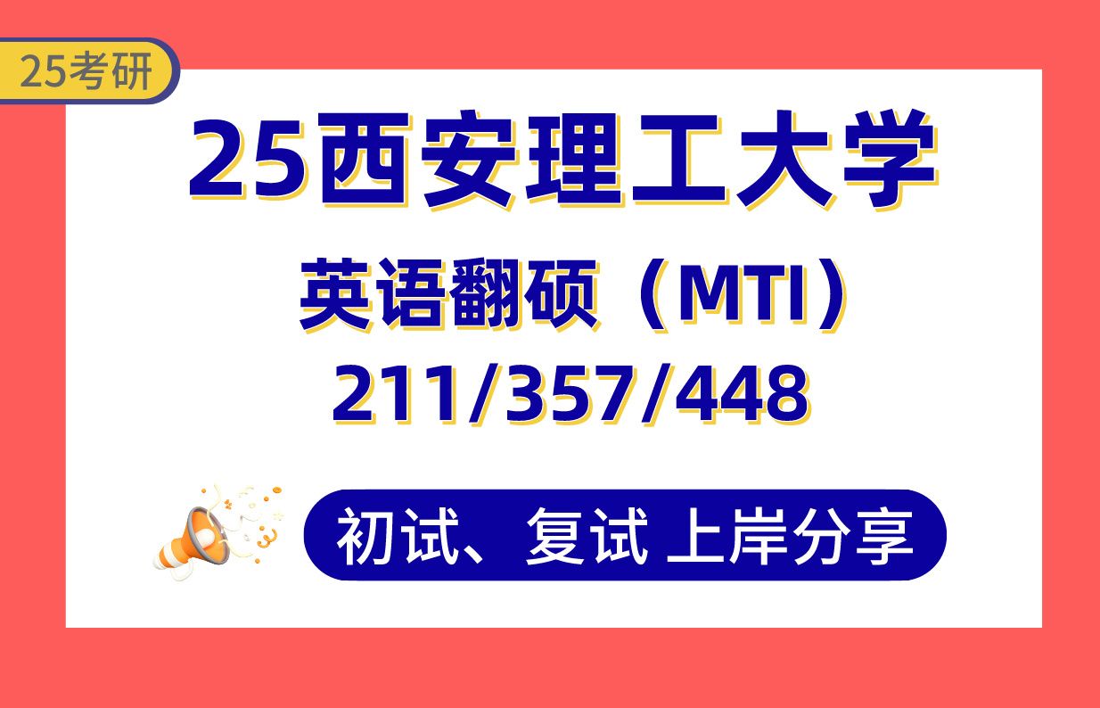 ...专业课211翻译硕士英语/357英语翻译基础/448汉语写作与百科知识...