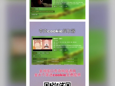 夸克cookie获取教程