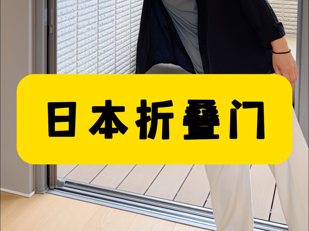 ߔ�日本超实用折叠移门大揭秘ߔ