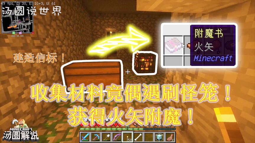 我的世界生存52:建造信标!收集材料竟偶遇刷怪笼!获得火矢附魔