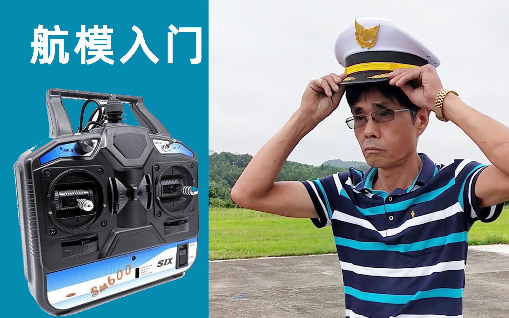 航模入门~0基础——也能爽飞练习 凤凰模拟器の贴心教程