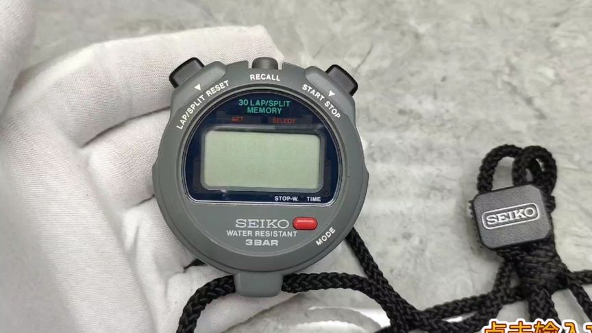 精工SEIKO赛事专用计时表