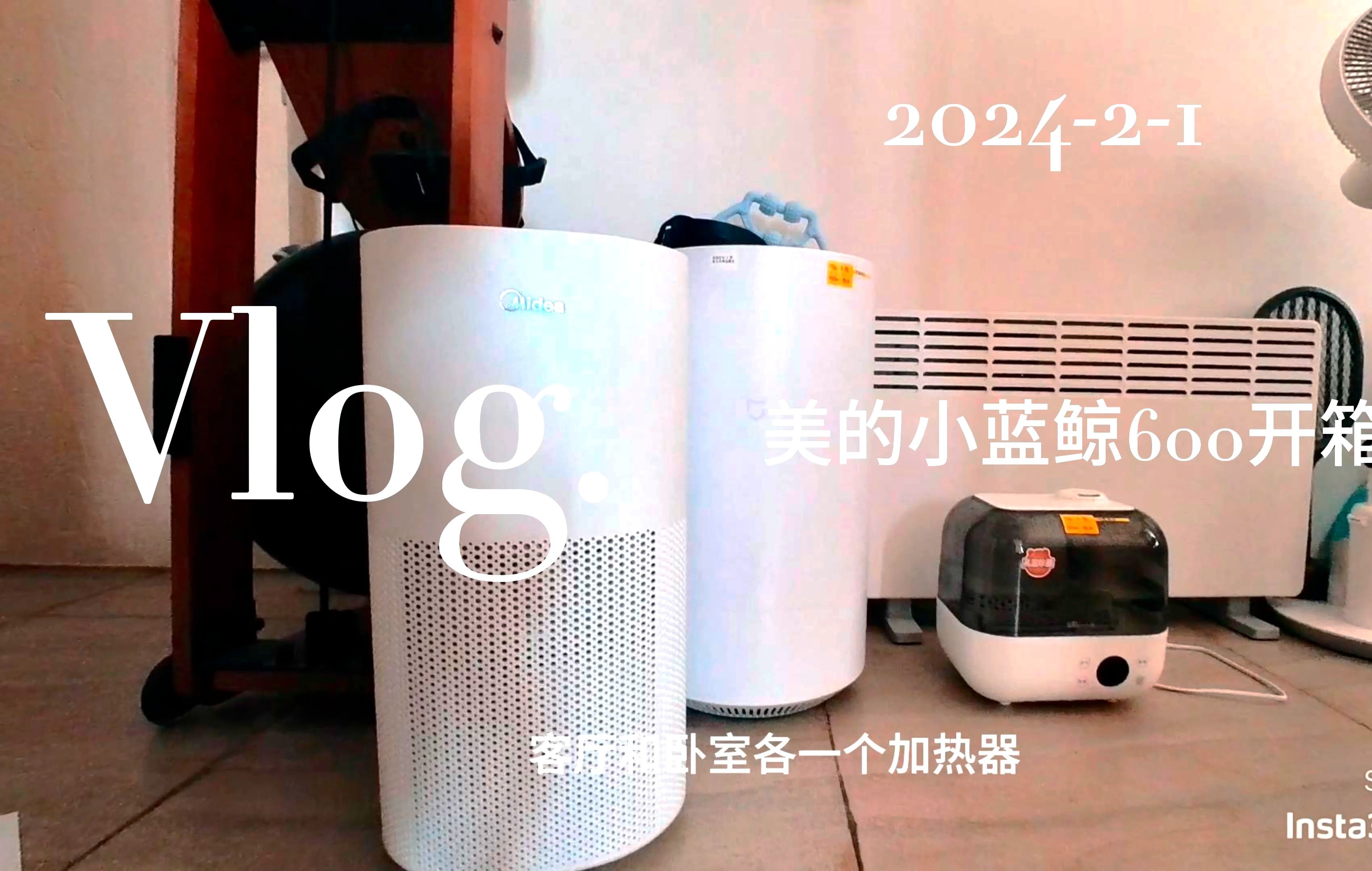 北方冬天离不开加湿器,美的小蓝鲸开箱使用