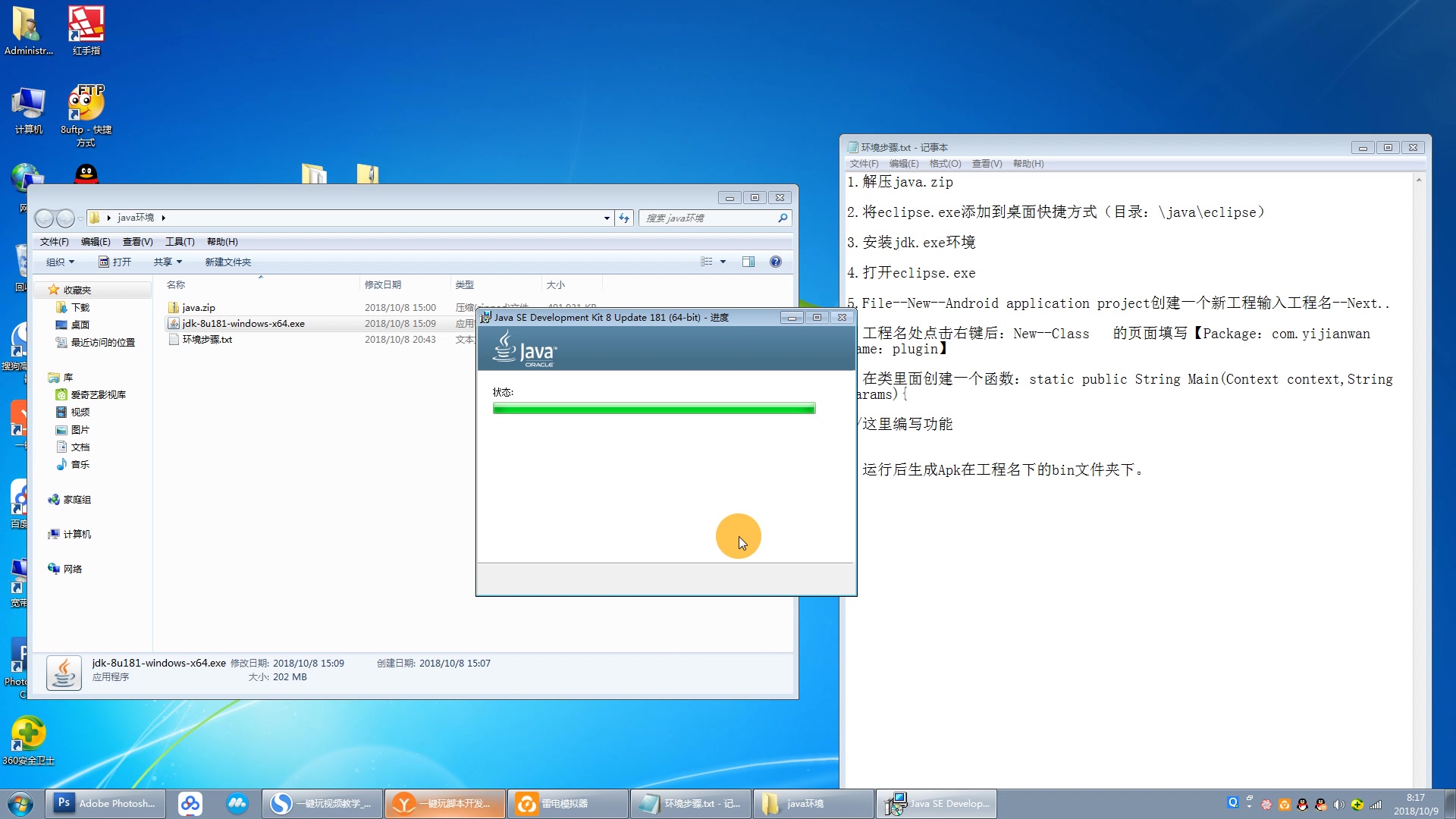 java和c函数的调用