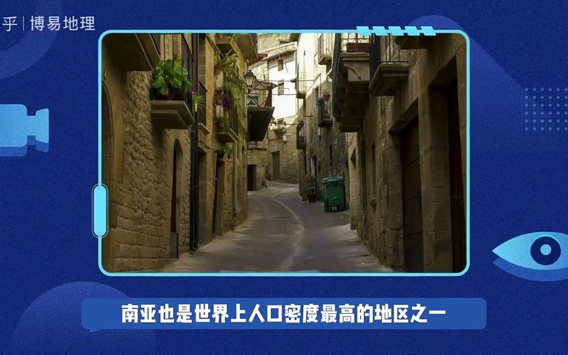 世界地理第二讲：主要地区—南亚